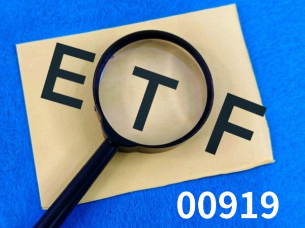 00919最新配息0.72元？股價22.5元反彈23%能買？「一公式」算這數字：大贏同款高息ETF - 今周刊